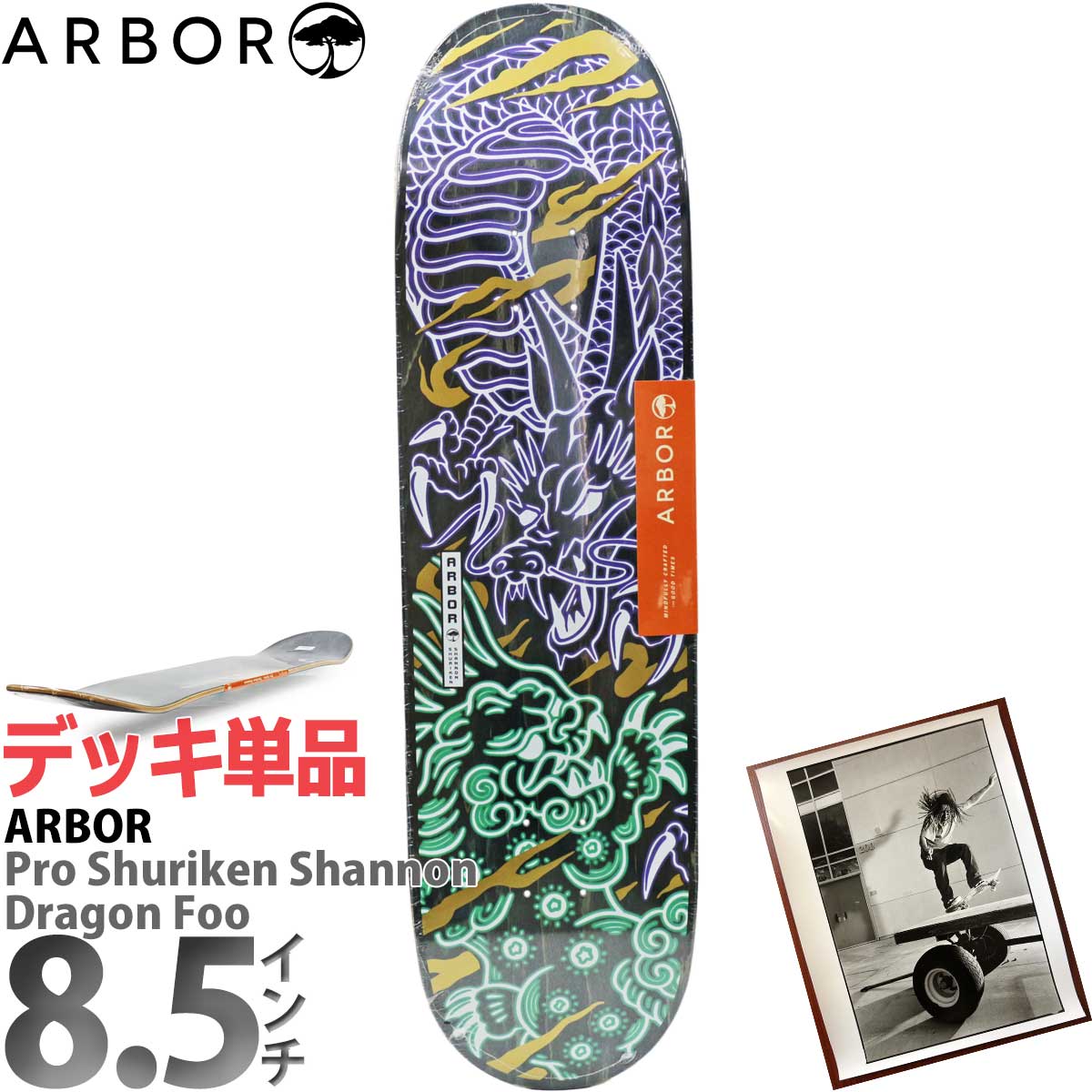 【楽天市場】【ラスト1本】 アーバー 8.5インチ スケボー デッキ Arbor Skateboards Pro Shuriken ...
