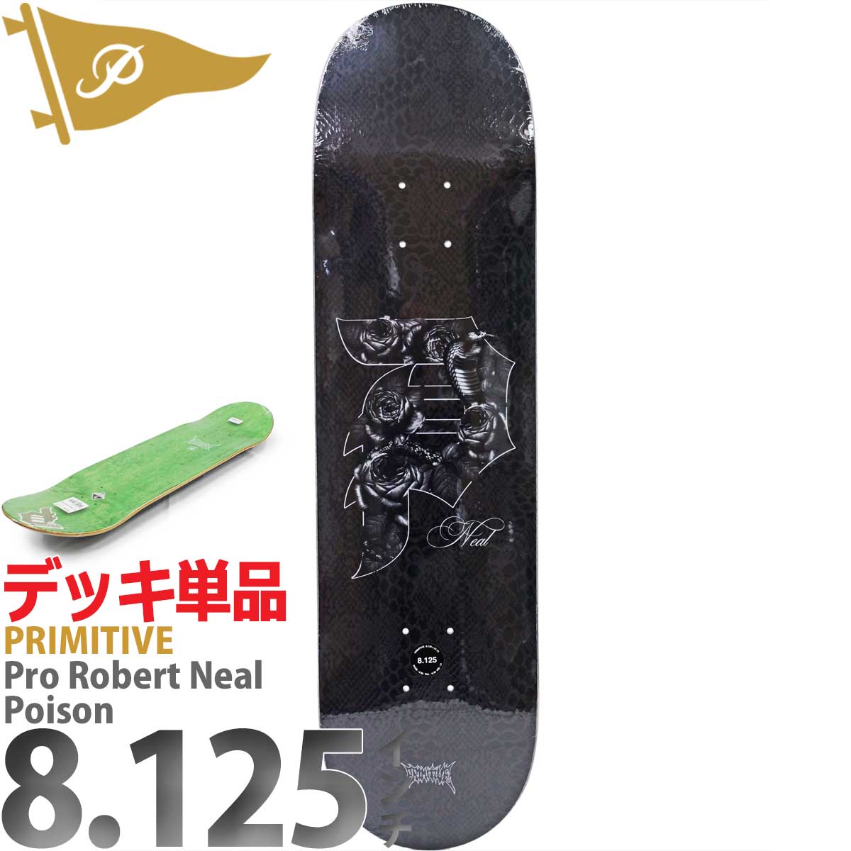 【楽天市場】プリミティブ 8.125インチ スケボー デッキ Primitive Skateboards Pro Robert Neal ...