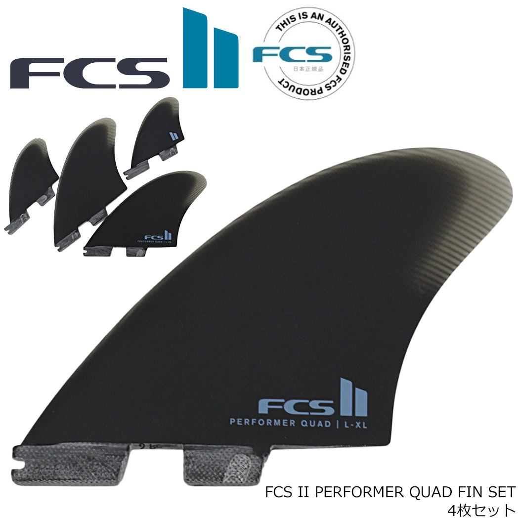 【楽天市場】FCS II PERFORMER QUAD TWIN FIN +QUAD REARS SET 4枚セット ツイン キール フィン ショートボード用 エフシーエス2 FCSフィン ...