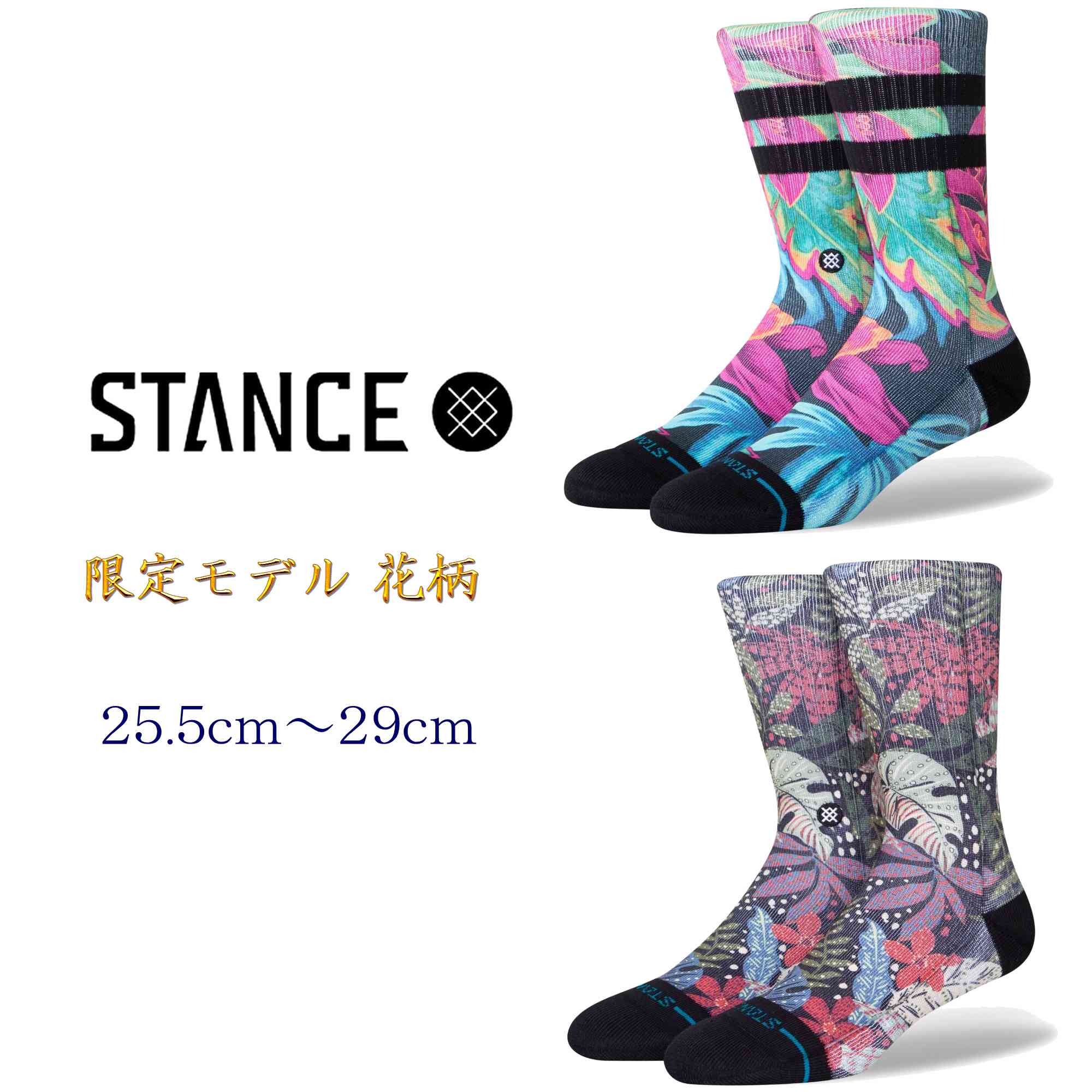 【楽天市場】Stance ソックス スタンス Gloww Seacret Stance Socks 花柄 フラワー スタンスソックス 靴下 ...