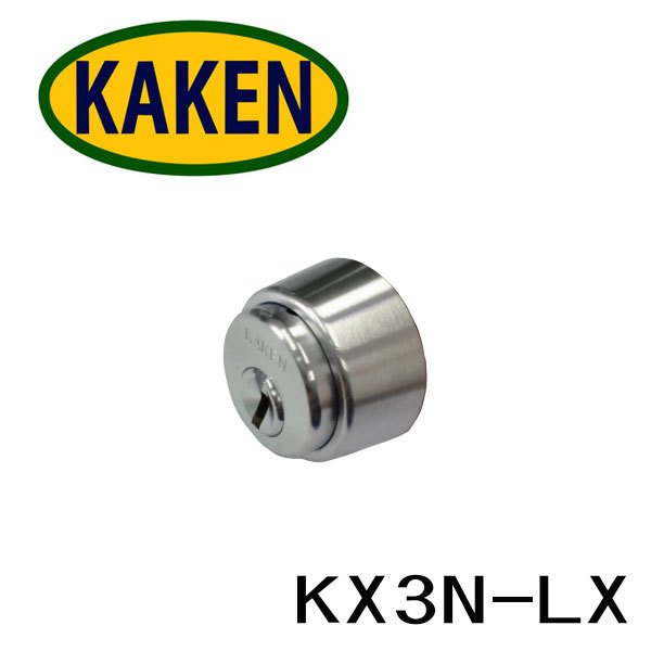 【楽天市場】家研販売 KAKEN ベルウェーブキー KX3N-LX GOAL AS・LX鍵交換用：クーテ