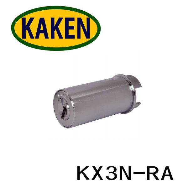 【楽天市場】家研販売 KAKEN ベルウェーブキー KX3N-RA MIWA 85RA 鍵交換用 シルバー：クーテ