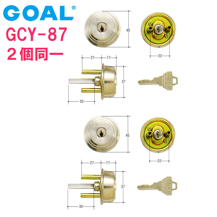 【楽天市場】GOAL 標準ピンシリンダー GCY-87 2個同一仕様 ADタイプ テール刻印33.6 AD/GK/TDD AD5 34-30：クーテ