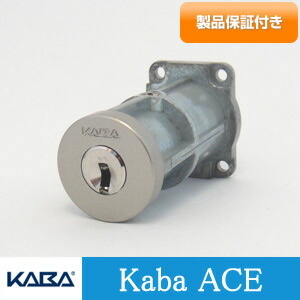 【楽天市場】Kaba ace(カバエース) シリンダー錠 MIWA RAタイプ 玄関 Kabaace3243 85RA 82RA 防犯：クーテ