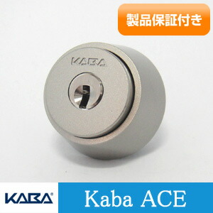 【楽天市場】Kaba ace(カバエース) シリンダー錠 MIWA MMタイプ 玄関 Kabaace3254 MM TRT TRF 防犯：クーテ