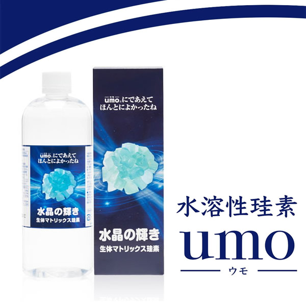 【楽天市場】【おまけ付き】umo濃縮溶液 水晶の輝き 生体マトリックス珪素 500ml (送料無料) ケイ素 シリカ ウモ ミネラル シリカ水 水溶性 ケイ素 珪素 水：カラコン・ウィッグ＠キュティア