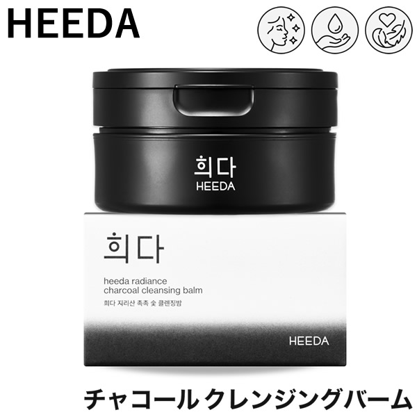 【楽天市場】HEEDA ヒダ チャコール クレンジングバーム 100ml (定形外郵便送料無料) クレンジング クレンジング バーム 洗顔 ...