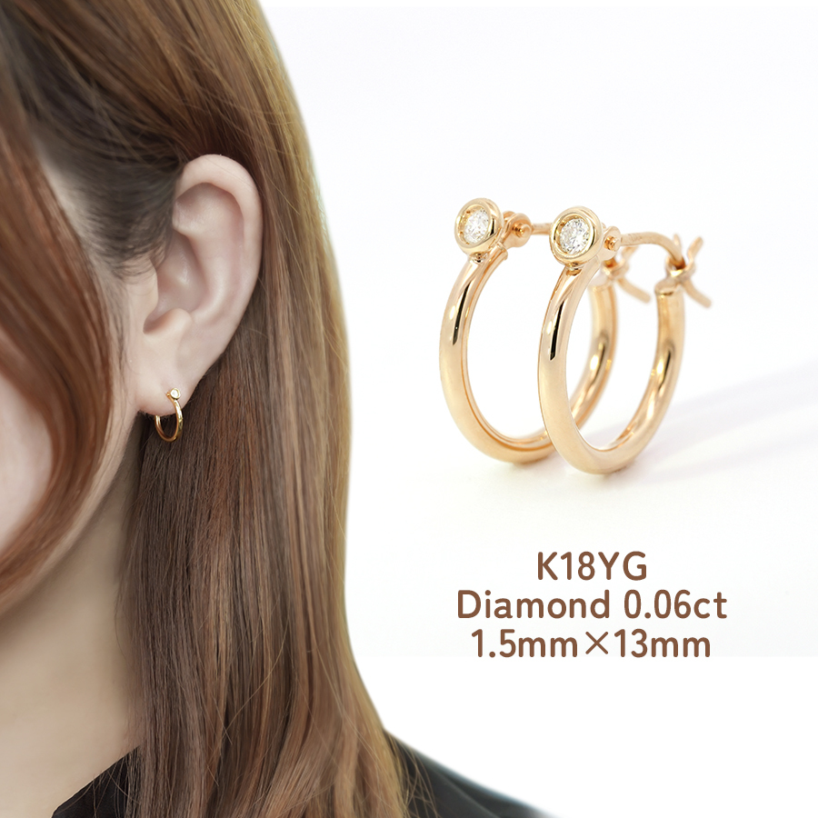 【楽天市場】K18 フープピアス ダイヤモンド 18k ピアス フープ 18金 ダイヤ 金属アレルギー 1.5mm 13mm 0.06ct S字ポスト キャッチレスピアス ダイアモンド フ ...
