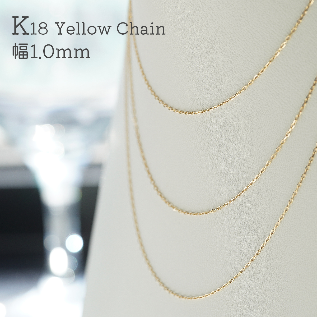 【楽天市場】18金 小豆チェーン K18 あずきチェーン 18k ネックレス アズキ 幅1mm 40cm 45cm 50cm チェーン カット小豆 アズキ ペンダント K18YG ゴールド ...