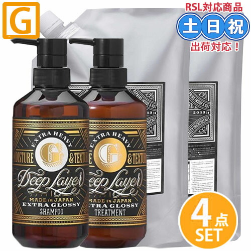 【楽天市場】モルトベーネ ディープレイヤー ExG シャンプー 500mL + 750mL + トリートメント 470g + 750g 本体 詰め替え セット b-ex ダメージケア ハイ ...