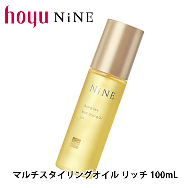 【楽天市場】在庫 hoyu ホーユー NINE マルチスタイリング オイル リッチ スタイリングオイル 100ml ナイン スタイリング 髪 オイル 美容室 サロン専売品 美容院 ヘアケア ...