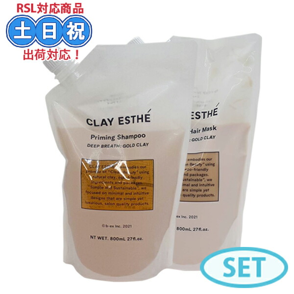 【楽天市場】【詰め替えセット】クレイエステ プライミングシャンプー ゴールドクレイ 800mL+フォーティファイングヘアマスク ゴールドクレイ ...