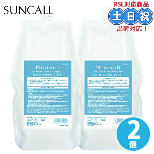 【楽天市場】【2個】サンコール ミントベル マリンブルーシャンプー 1900ml クールシャンプー ミントシャンプー メントール 頭皮クレンジング ヘッドスパ 保湿 しっとり まとまる ...