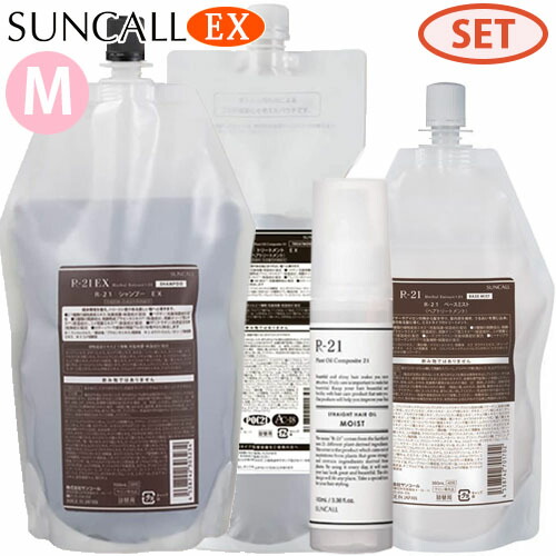 【楽天市場】【4点セット】 サンコール r21 r-21 シャンプー 700ml EX トリートメント 700g EX ヘアオイル モイスト 100ml ベースミスト 360ml アミノ酸 ...