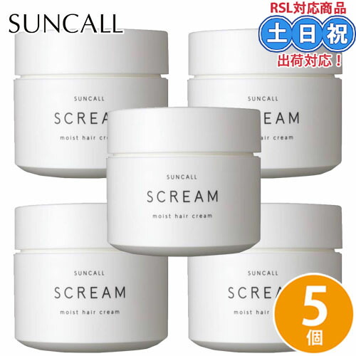 【楽天市場】サンコール スクリム モイスト ヘアクリーム 120g ×5個 セット 洗い流さないトリートメント 流さない ヘアクリーム 髪 保湿 スタイリング クリーム アウトバス ...