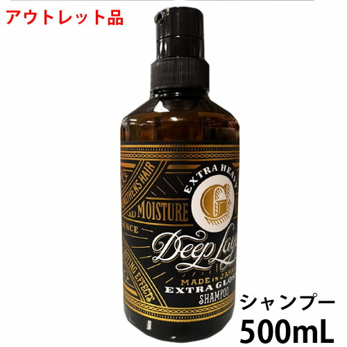 【楽天市場】【訳アリ 角折れ】 モルトベーネ ディープレイヤー g シャンプー ExG 500ml ヘアシャンプー ハイダメージ ダメージケアシャンプー エクストラグロッシー ダメージケア 髪 ...