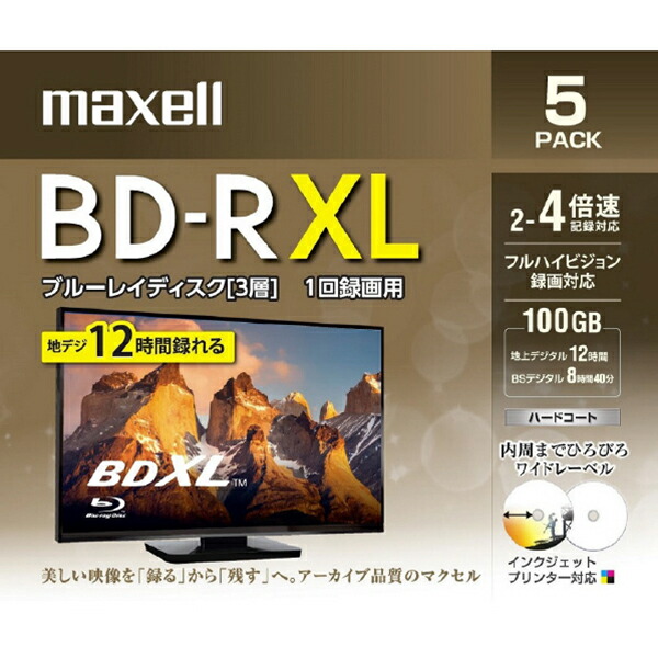【楽天市場】マクセル 録画用100GB(3層) BD-R XL 4倍速 ブルーレイディスク 5枚入り ホワイトレーベル BRV100WPE.5S：Cuticle Style 楽天市場店
