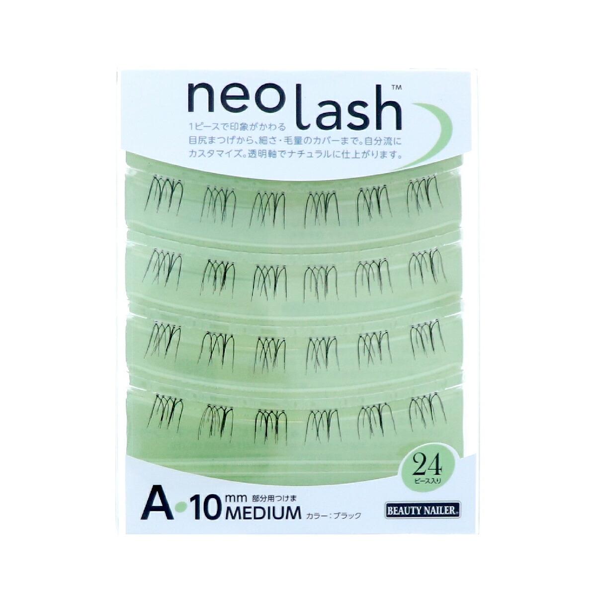 【楽天市場】ビューティーネイラー neo lash Aタイプ 10mm ミディアム ブラック [毛量ライト ブラック 24pcs]：Cutie ...