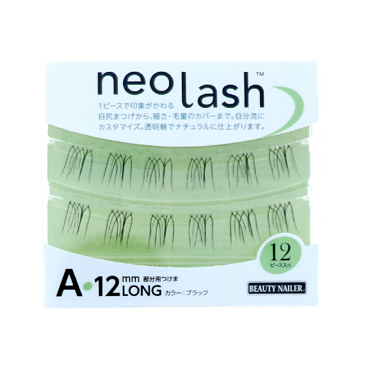 【楽天市場】ビューティーネイラー neo lash Aタイプ 12mm ロング ブラック [毛量ライト ブラック 12pcs]：Cutie Nail