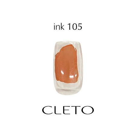 【楽天市場】クレト CLETO インク 105：Cutie Nail