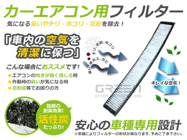【楽天市場】エアコンフィルター BMW BM 3シリーズ E46 64319071935 互換品 エアフィルター 外車 AC クリーン ...