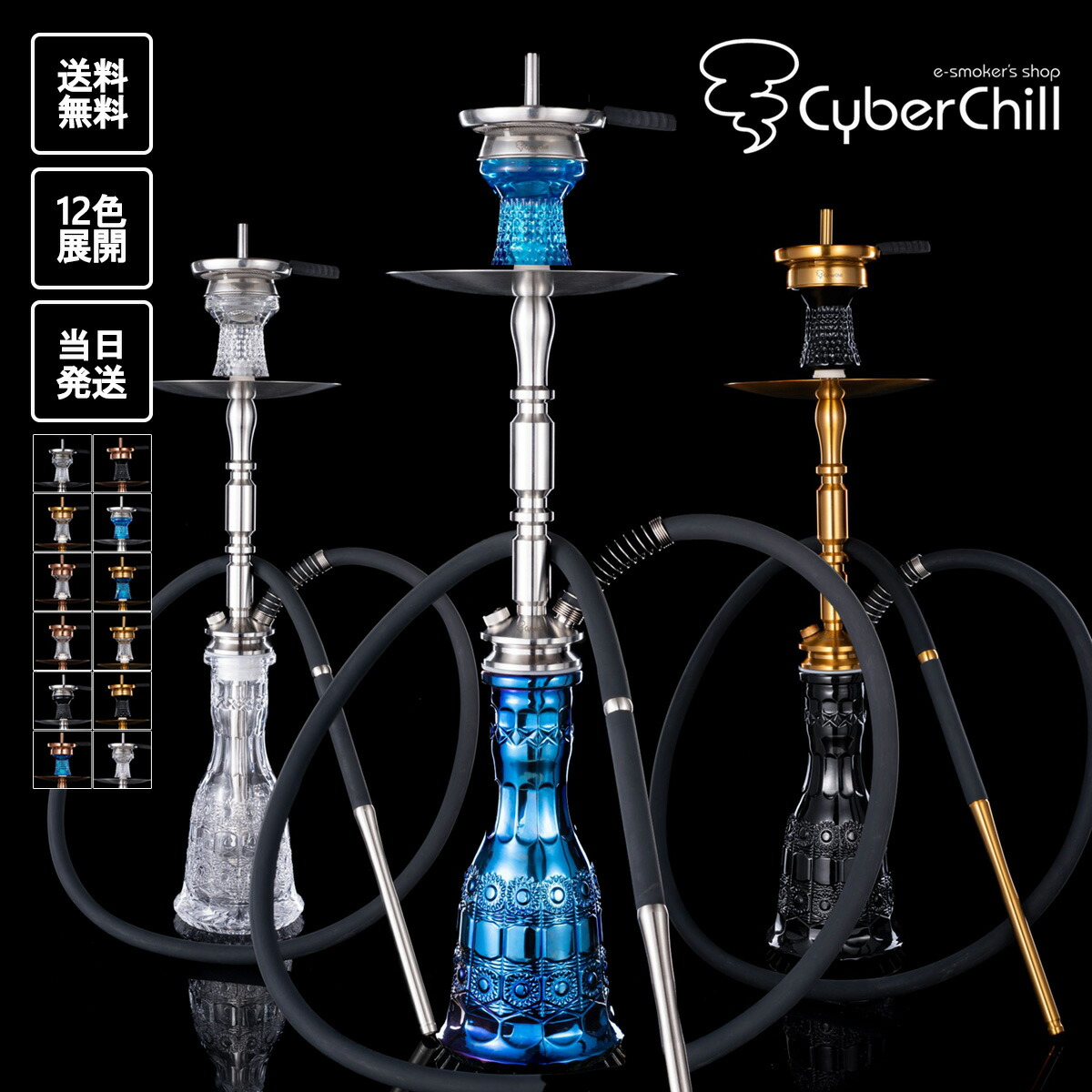 【楽天市場】[送料無料]CyberChill サイバーチル Elixier Shisha hookah エリクサー シーシャ フルセット すぐ ...