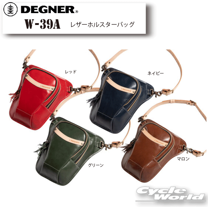 【楽天市場】☆【DEGNER】デグナー W-39A レザーホルスターバッグ LEATHER HOLSTER BAG 牛革 バッグ おしゃれ かっこいい デグナー 【バイク用品】：バイク用品専門 ...
