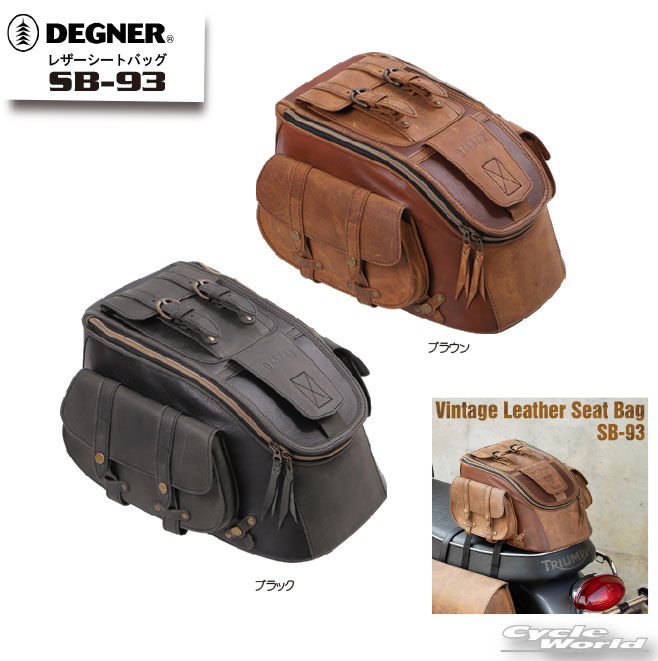 【楽天市場】☆【DEGNER】SB-93 レザーシートバッグ LEATHER SEAT BAG レインカバー付き 9リットル レザー 牛革 シートバッグ デグナー 【バイク用品】：バイク用品 ...