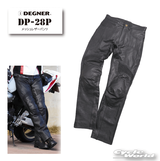 【楽天市場】☆【DEGNER】DP-28P メッシュレザーパンツMESH LEATHER PANTS ヒートガード プロテクター 通気性 革パンツ アメリカン 本革 デグナー【バイク用品 ...