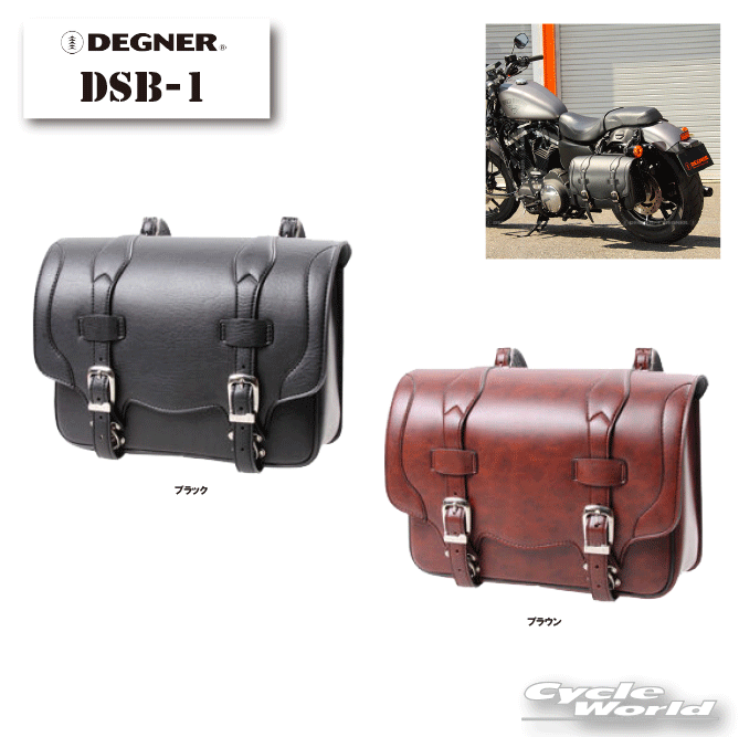 【楽天市場】☆【DEGNER】 DSB-1 シンセティックレザーサドルバッグSYNTHETIC LEATHER SADDLEBAG ホンダレブル HONDA Rebel サイドバッグ デグナー ...