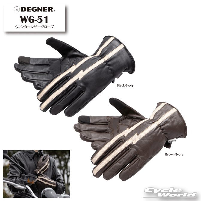 【楽天市場】☆【DEGNER】WG-51 ウィンターレザーグローブ/WINER LEATHER GLOVE秋冬 防寒 防風 透湿防水 保温 断熱 グリップヒーター フリース スマホタッチ デ ...