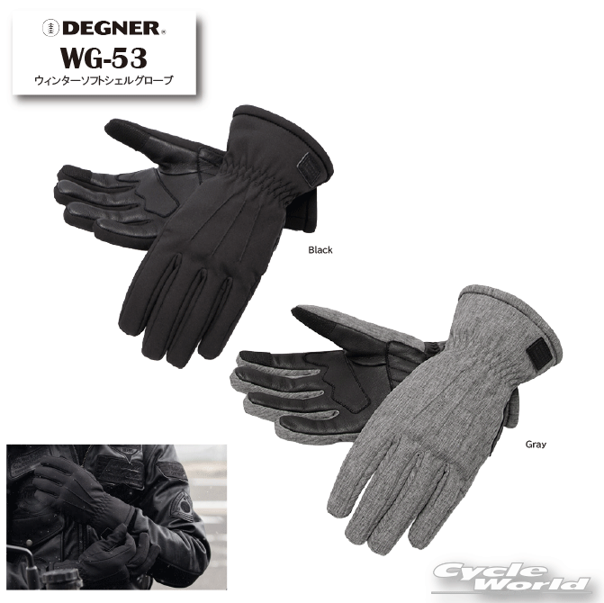 【楽天市場】☆【DEGNER】WG-53 ウィンターソフトシェルグローブ/WINTER SOFTSHELL GLOVE 防寒 防風 透湿防水 フリース グリップヒーター スマホタッチ 寒さ対策 ...