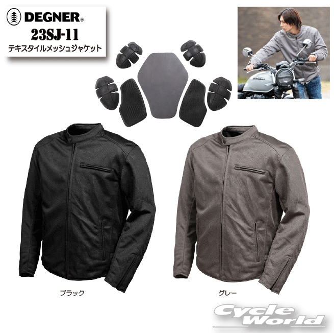 【楽天市場】☆2024春夏【DEGNER】23SJ-11 テキスタイルメッシュジャケット MESH JACKET デグナー プロテクター【バイク用品】：バイク用品専門店サイクルワールド
