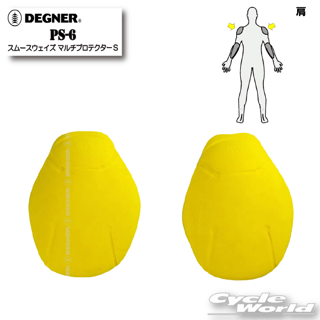【楽天市場】☆【DEGNER】PS-6 スムースウェイズ マルチプロテクターS CE LEVEL2 Protector 肩 ショルダー プロテクター デグナー【バイク用品】：バイク用品専門店 ...