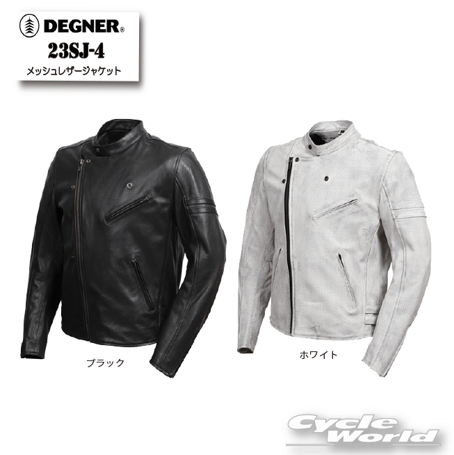 【楽天市場】☆正規品【DEGNER】23SJ-4 メッシュレザージャケット 春夏 MESH JACKET デグナー プロテクター【バイク用品】：バイク用品専門店サイクルワールド