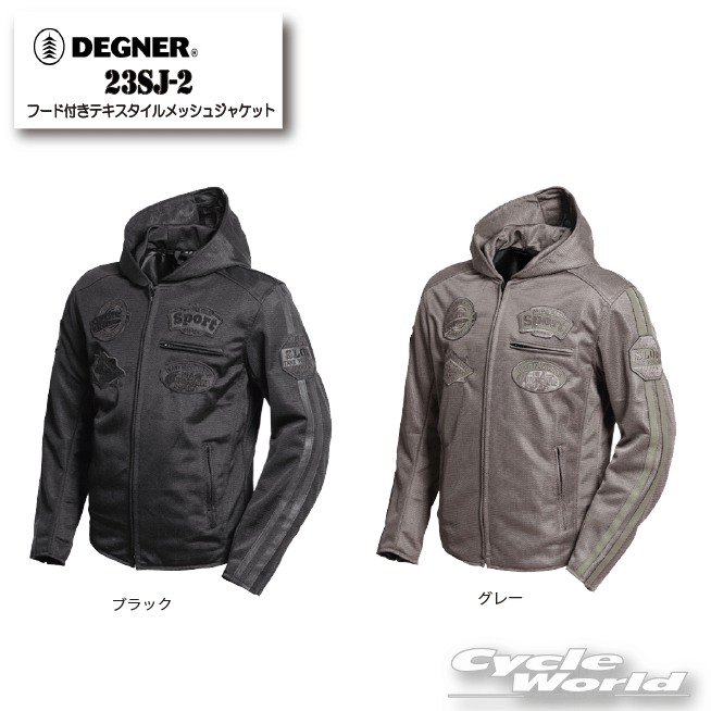 【楽天市場】☆【DEGNER】23SJ-2 フード付きテキスタイルメッシュジャケット 春夏 MESH JACKET デグナー プロテクター【バイク用品】：バイク用品専門店サイクルワールド
