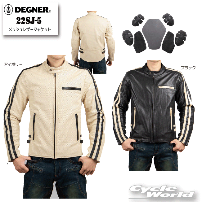 【楽天市場】☆正規品【DEGNER】22SJ-5 メッシュレザージャケット 春夏 本革 牛革 MESH JACKET デグナー プロテクター【バイク用品】：バイク用品専門店サイクルワールド