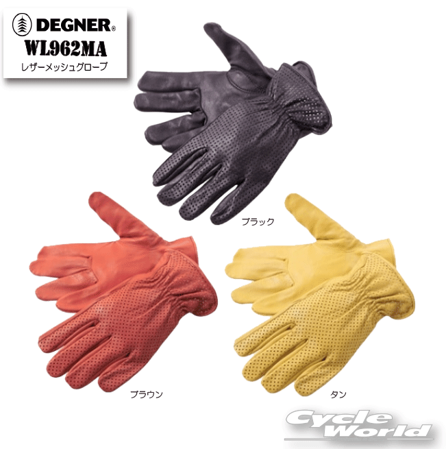 【楽天市場】☆正規品【DEGNER】WL962MA レザーメッシュグローブLEATHER MESH GLOVE GLOVE ショートグローブ 洗える 鹿革デグナー【バイク用品】：バイク用品専門 ...