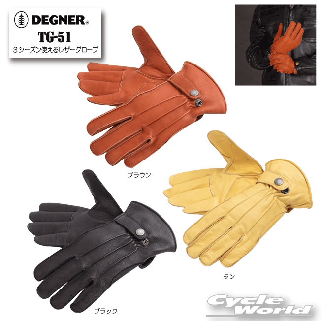 【楽天市場】☆【DEGNER】TG-51 3シーズン使えるレザーグローブ 3 SEASONS WASHABLE LEATHER GLOVE グローブ GLOVE 防寒 防風 寒さ対策 デグナー ...