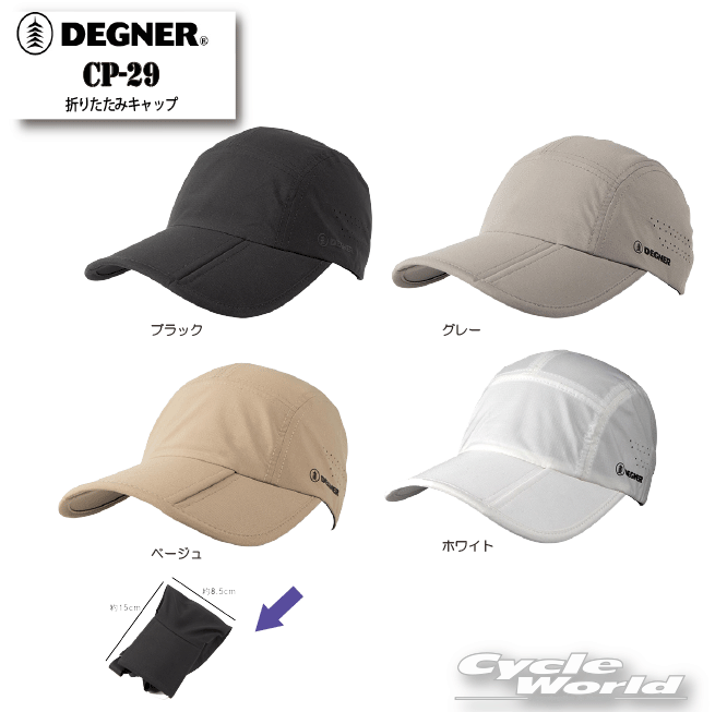 【楽天市場】☆正規品【ネコポス対応】【DEGNER】CP-29 折りたたみキャップ 帽子 コンパクト デグナー【バイク用品】：バイク用品専門店サイクルワールド