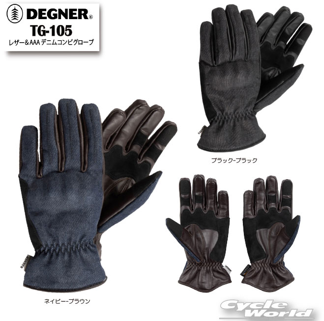 【楽天市場】☆【DEGNER】TG-105 レザー＆AAAデニムコンビグローブ メンズ 防風 スマホ対応 デグナー【バイク用品】：バイク用品専門店サイクルワールド