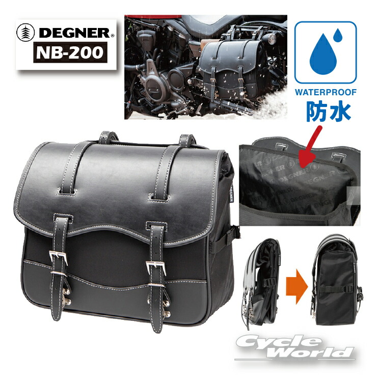 【楽天市場】☆【DEGNER】 《NB-200》防水ナイロンサドルバッグ 13L デグナー 合皮 合成皮革 ツーリングバッグ ツールバッグ【バイク用品】：バイク用品専門店サイクルワールド