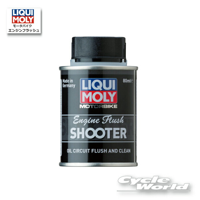 【楽天市場】☆【LIQUIMOLY】Motorbike Engine Flush SHOOTER[80ml]【20920】 エンジン ...