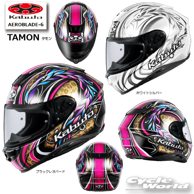 【楽天市場】☆*正規品【OGK KABUTO】AEROBLADE-6 TAMON フルフェイスヘルメット エアロブレード6 タモン モデライダー 多聞恵美 グラフィック 谷 オージーケーカブト ...