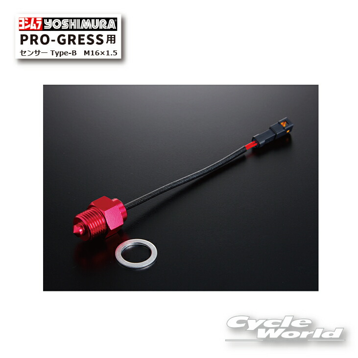 【楽天市場】☆ 【ネコポス対応】正規品【YOSHIMURA】PRO-GRESS用センサー Type-B M16×1.5 415-P01-0616 時計 温度 【バイク用品】：バイク用品専門店 ...