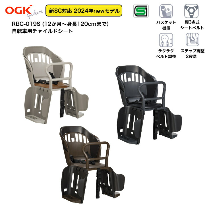 【楽天市場】★クーポンで7680→7180円★最大P10倍！10日はエントリーで2人に1人最大100％Pバック★ チャイルドシート 自転車 ...