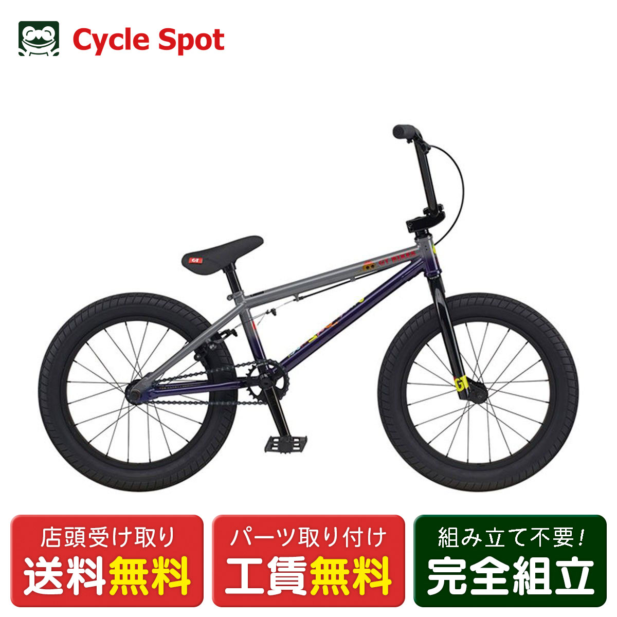 【楽天市場】GT PERFORMER 18 パフォーマー 18 スポーツ 幼児自転車 子供 パープル [25 PERFORMER 18 ...