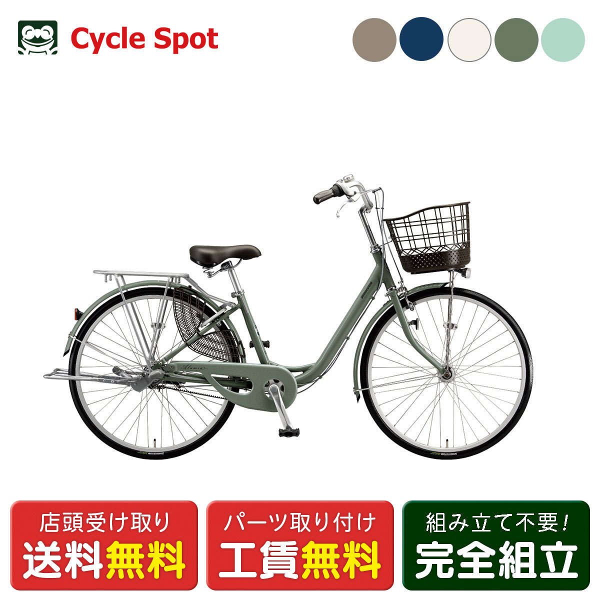 楽天市場】ママチャリ シティ 自転車 玉越 26インチ 2025 ルイス