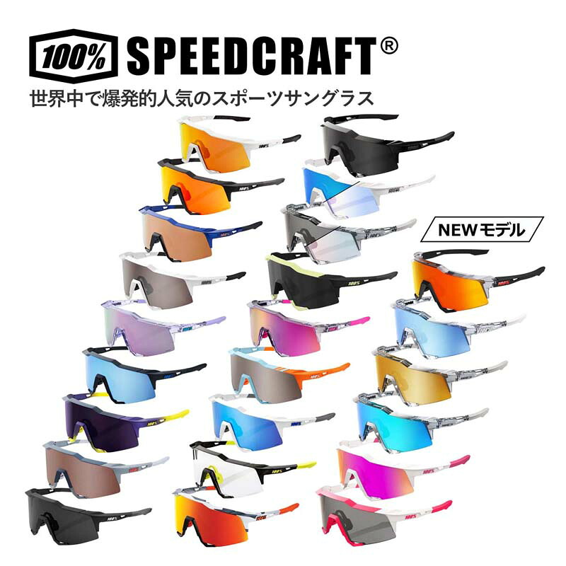 【楽天市場】＜最安値挑戦中!＞【即納／取寄】100% SPEEDCRAFT 60007 ワンハンドレッド スピードクラフト スポーツ ...