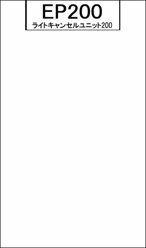 【楽天市場】サーキットデザイン エンジンスターター専用 ライトキャンセルユニット200 EP200 オプションパーツ：CYD